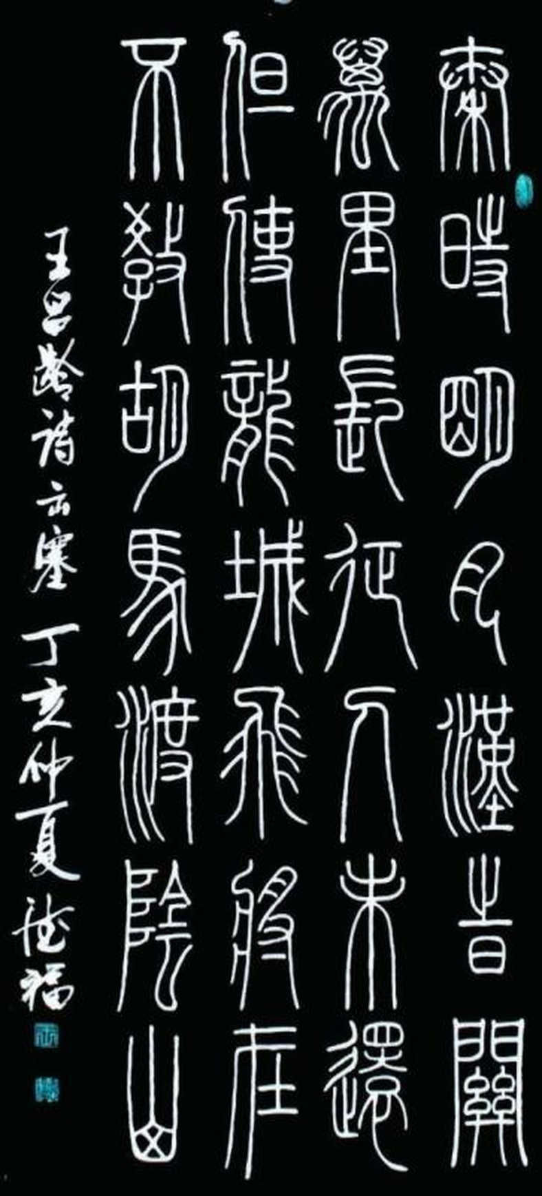 出塞王昌龄字帖,出塞王昌龄楷书字帖_大山谷图库